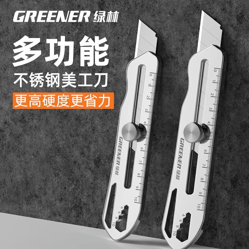 绿林美工刀全钢加厚工具壁纸刀多功能重型电工刀专用裁纸切割刀片