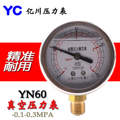 YN60 -0.1-0.3MPA耐震真空正负压力表 正压负压一体表M14*1.5螺纹