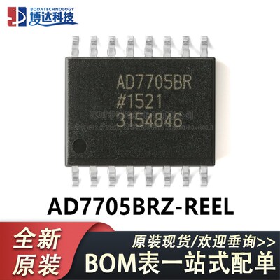 原装正品 AD7705BRZ-REEL SOIC-16 16位-模数转换器(ADC)