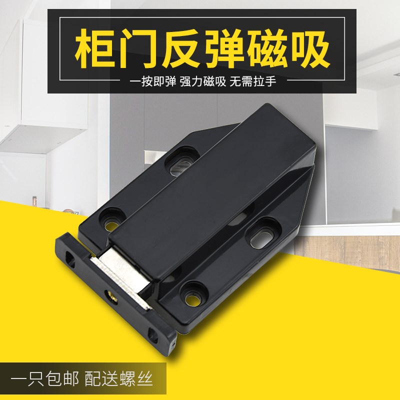 强力单柜门反弹器门碰按压式弹跳自弹器柜门吸按弹隐形门碰珠黑