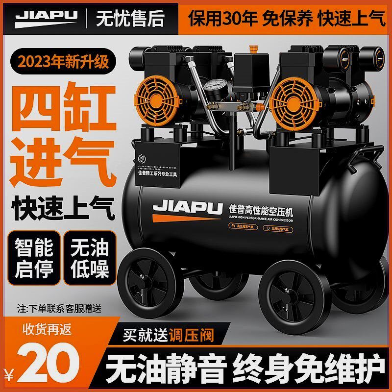佳普空压机打气泵小型220v空气压缩机无油静音高压木工喷漆冲气泵