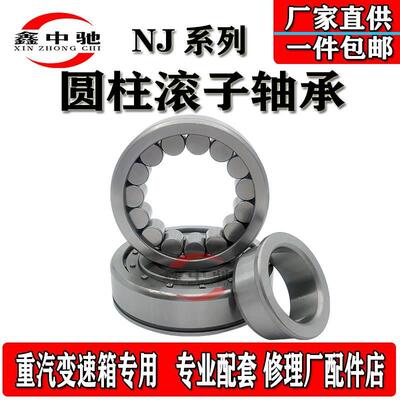 圆柱滚子轴承NJ306 307 308 309 310 311 312ENV满珠 变速箱专用