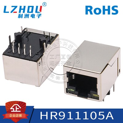 RJ45-HR911105A滤波100兆带灯带屏蔽90度弯针卧式网络插座电话插