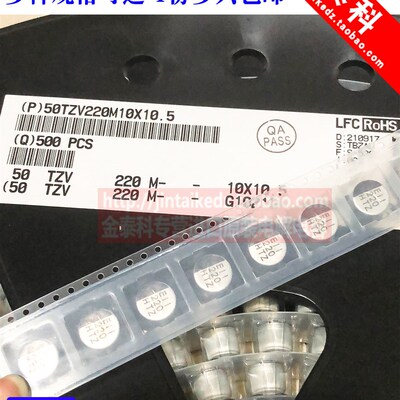 进口贴片电解电容16V25V35V50V红宝石47UF/100UF/220UF/330/470UF
