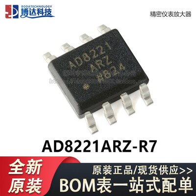 原装正品 贴片 AD8221ARZ-R7 SOIC-8 精密仪表放大器IC芯片
