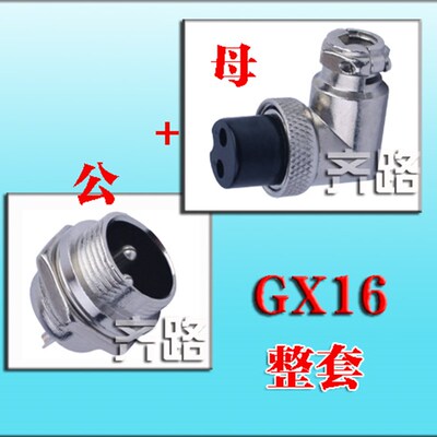 M16 GX16 弯头 直角 航空插头  2芯3芯4芯5芯6芯7芯8芯9芯10芯