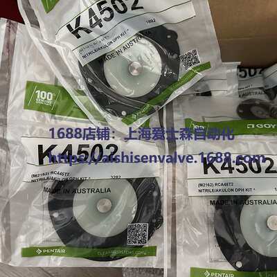 进口原装 K4502 K5004 K7600膜片维修包