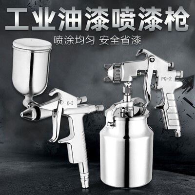 CHZJ中杰1000ML大容量PQ-2家具木器汽车涂料乳胶气动喷漆枪高雾化