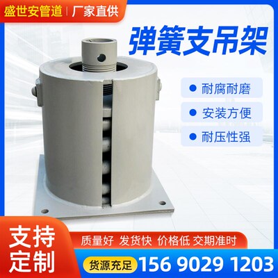 弹簧支吊架H型恒力支架订做TDA型可变弹簧支吊架抗震弹簧支吊架