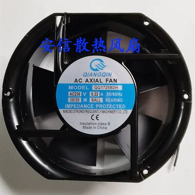 QQ1725B2H 全新QIANGQIN 230V 38W 0.22A 17251铝框 轴流散热风机