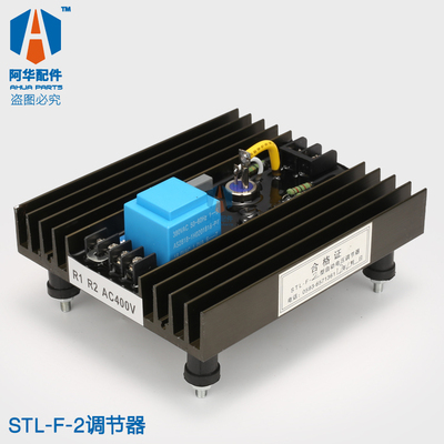 STL-F-3 有刷发电机励磁调节器 STL-F-1/2/3 AVR有刷发电机调压板