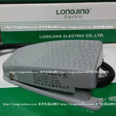 龙井 220V脚踏开关 LLJFS4 EKW-5A 带15厘米线 380V ith 5A 正品