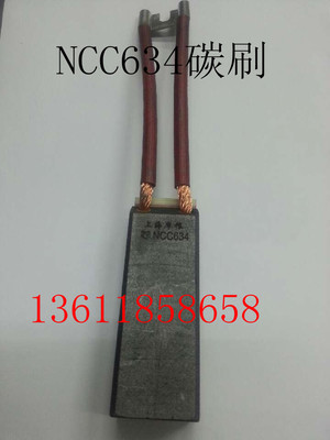 风力发电机专用碳刷NCC634 25*32*60