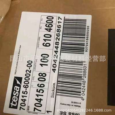 德莎70415白色易拉胶610mm*100m T0.15mm 德莎70430 德莎70425