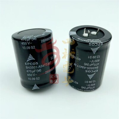 全新德国EPCOS 400V470UF 三脚/3P 470uf 450v 35X50 45 3脚电容