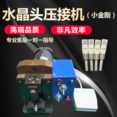 PC头压着机水晶头压线机网络线压接机电话线打头机一小时1500个