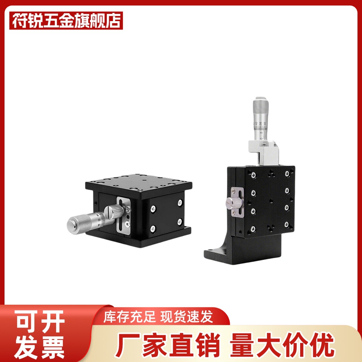 Z轴垂直升降位移平台精密微调升降台手动滑台LZ/LV60/40/50/80/90