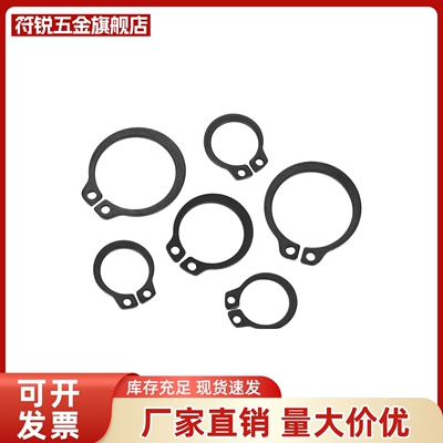 孔用C型扣环TAS41-26 28 30 32 34 35 37 38 40 42 45 47 48 50 5