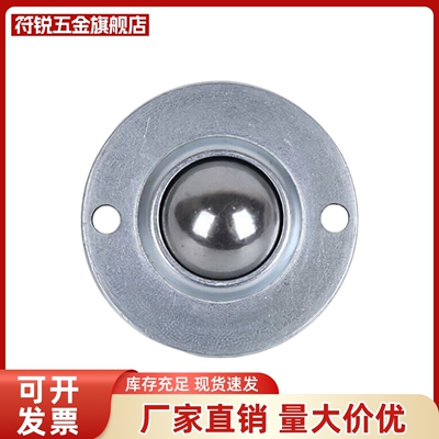 钢制万向球 QDA01/02-16/25/25A/25B/25C/50 法兰式牛眼轮 法兰式