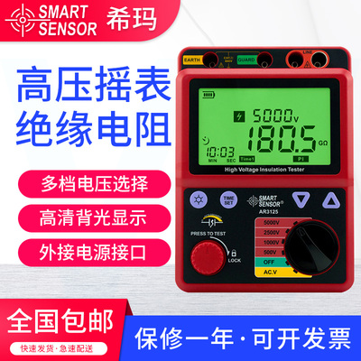 希玛AR3127绝缘电阻测试仪5000V高压摇表数显电工数字接地兆欧表