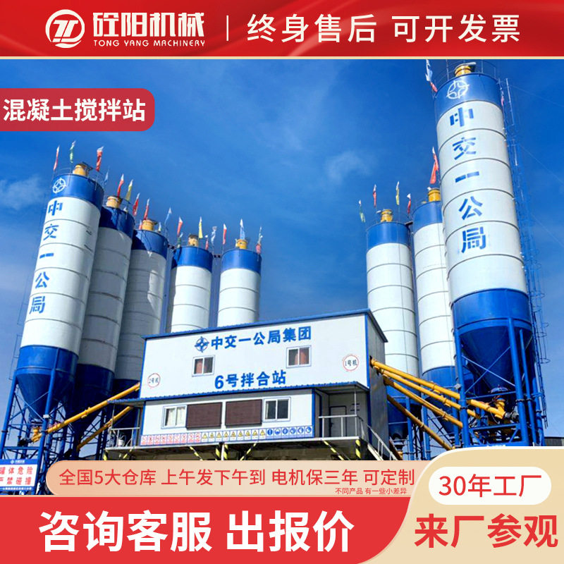 全自动混凝土搅拌站 建筑工程专用HZS120混凝土搅拌站混凝土机械