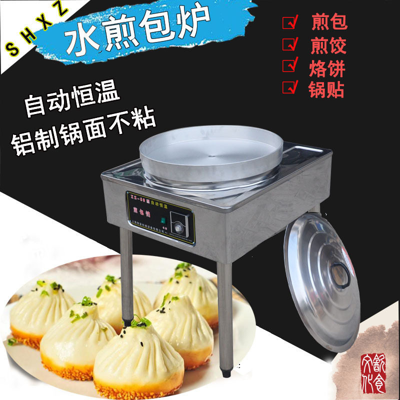 水煎包锅煎包炉煎包机商用锅贴摆摊生煎包锅自动控温水煎包炉其他