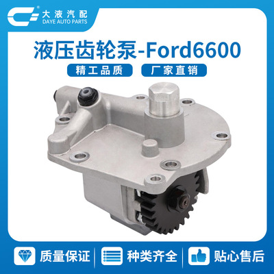 D8NN600KB E8NN600KB D6NN600F  齿轮泵 液压泵 Hydraulic pump