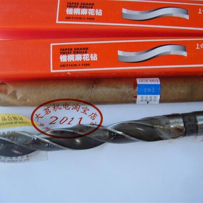 上海 上工锥柄麻花钻27.0-27.9mm 正品