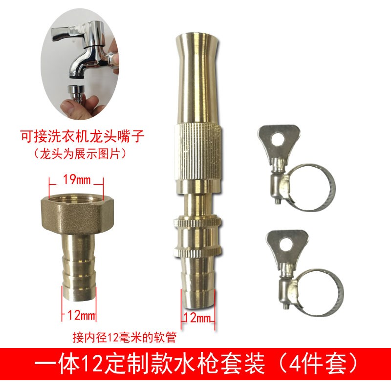 家用铜奶嘴喷头直喷式高压洗车水枪头水管软管冲洗地面浇花神器