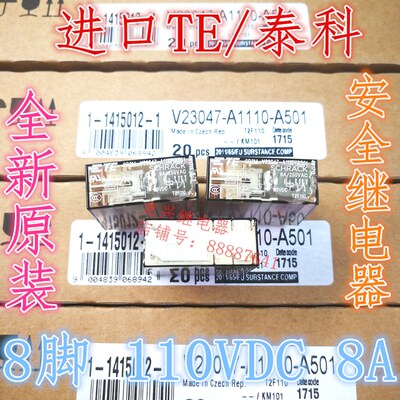 全新原装 V23047-A1110-A501 安全继 电器 8A 110VDC 泰科T2F110