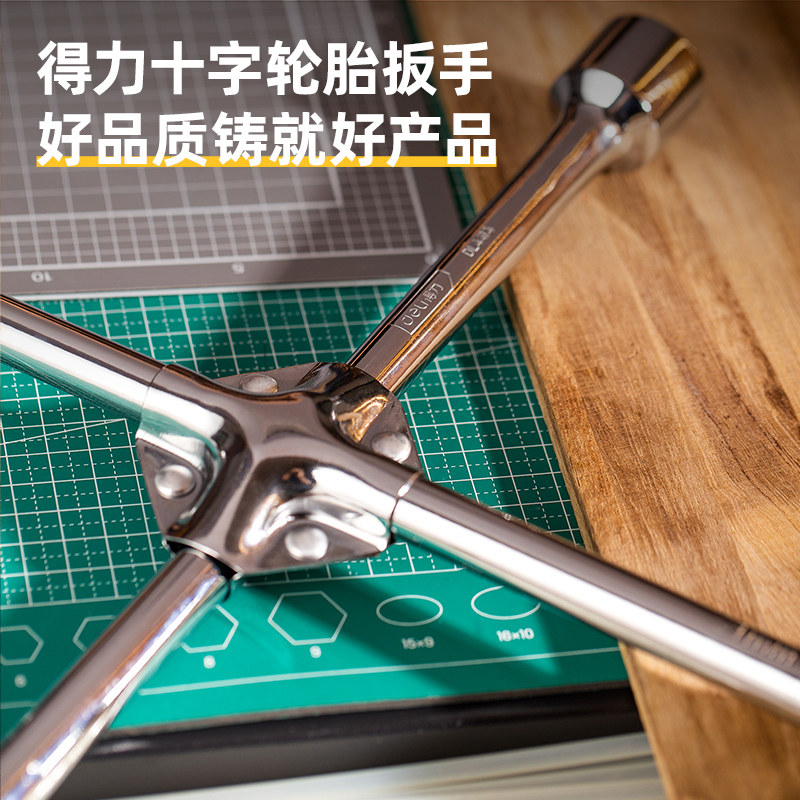 汽车轮胎扳手拆卸维修换胎工具套装加长通用十字架套筒扳手外六角