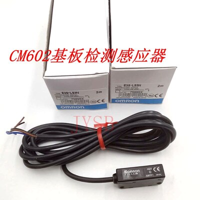 贴片机配件CM402 CM602 NPM基板检测感应器 E3S-LS3N感应器