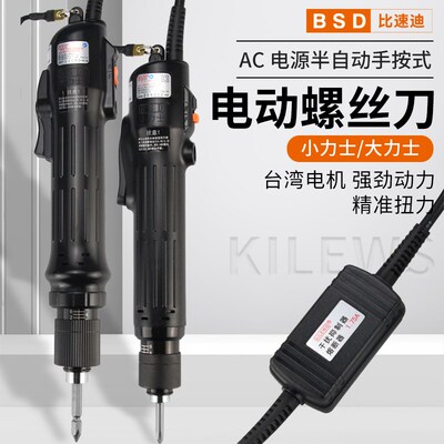 奇力速TKS-2500LS手持式电动螺丝刀 220V直插式有正反转向电动起