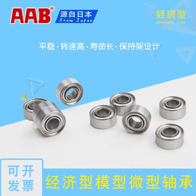 深沟球微型轴承682XZZ尺寸2.5*6*2.6mm 内径2.5外径6厚度2.6mm