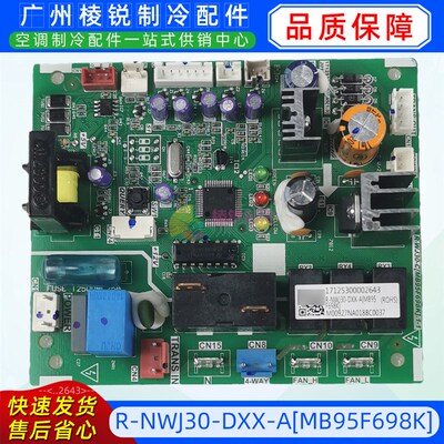 R-NWJ30-DXX-A[MB95F698K]适用于美的热水机外机主板电路板全新
