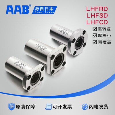 带法兰直线轴承中型LHFRD LHFSD LHFCD6 8 10 12 13 16 20 25 30