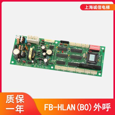 适用于永大电梯外呼板FB-HLAN(B0)带显示ASSY NO:DC002903全新