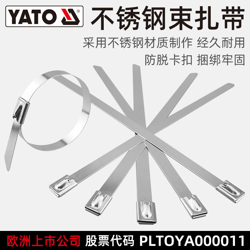 易尔拓不锈钢扎带自锁金属扎带户外自锁式船用绑带电线束线扎丝