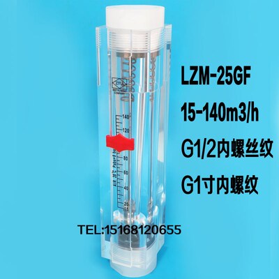 ZYIA流量计15-140m3/h LZM-25GF 余姚工业自动化仪表厂生产 余姚