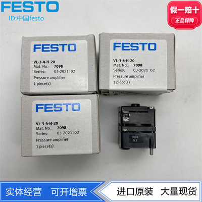 FESTO费斯托增压器VL-3-4-H-20  7098特定方向控制柜安装正品现货