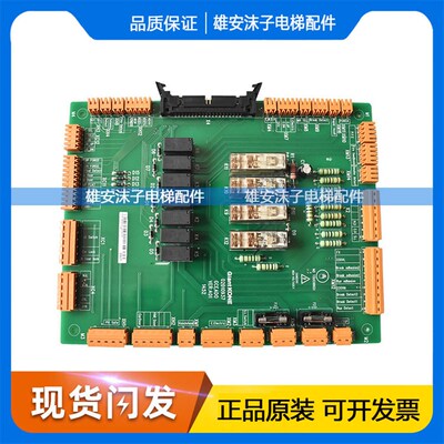 巨人通力02010937安全回路板GCEADO通力KM51096292V001/GPS33E