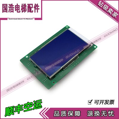 电梯配件 液晶显示显示板 SM-04-VL B3 新时达轿内/轿厢电梯板