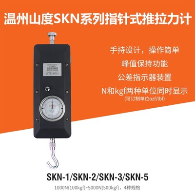 sundoo山度指针式推拉力计SKN-1/2/3/5KN大量程测力计500公斤测表