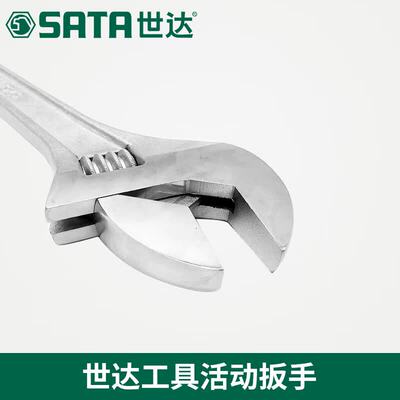 世达工具活络活动扳手