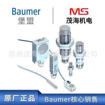 苏州茂海核心销堡盟BaumerFZAM30P5001/FZAM30N5004/FZAM30P5004