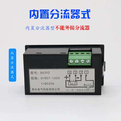 多功能直流双显数显电压表电流表DC9-100V 5135 100A DV29-1液晶