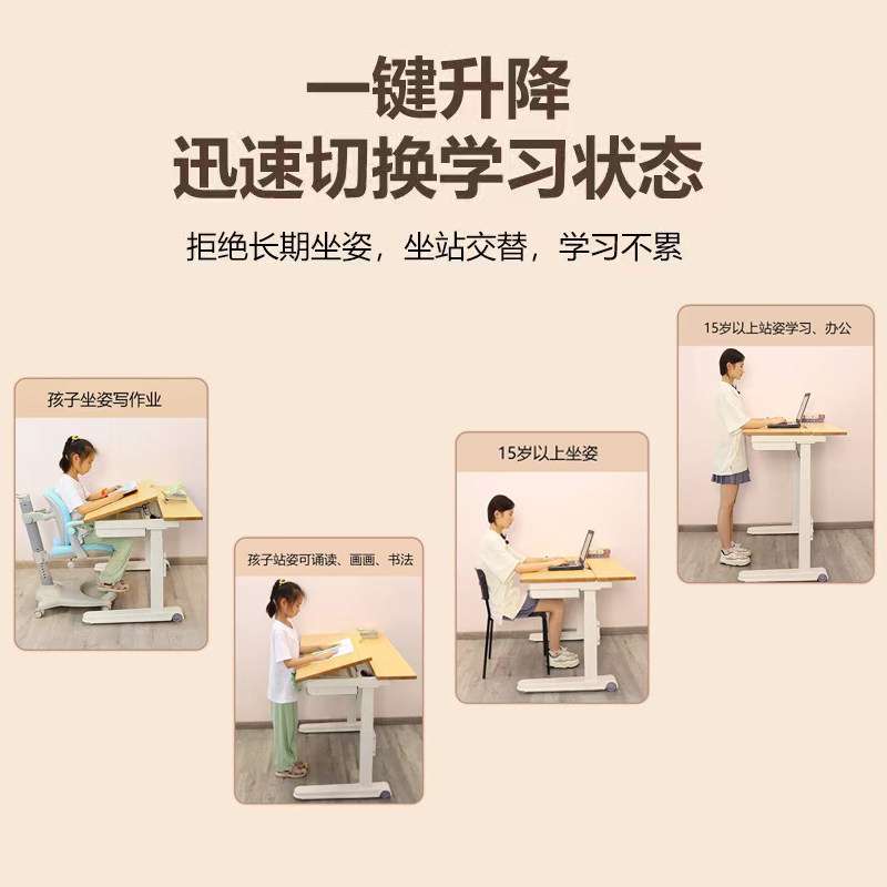 双电机智能电动书桌纯实木儿童学习桌写字桌可升降办公桌