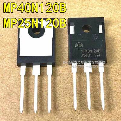 全新 MP40N120B MP25N120B 常用电焊机三极管 IGBT单管 1200V