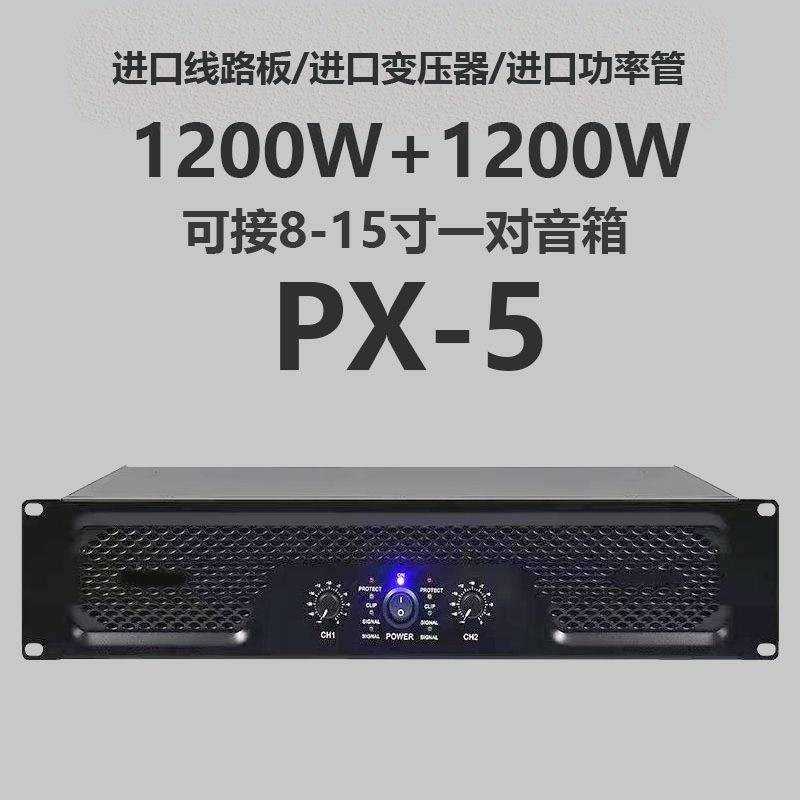 专业纯后级大功率功放机KTV酒吧婚庆舞台演出防S啸叫效果器进口管