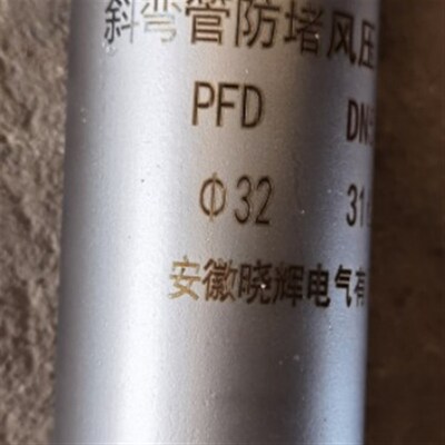 PFD斜弯管防堵风压取样器316J材质DN50接口38